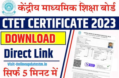 Ctet Certificate Download 2023