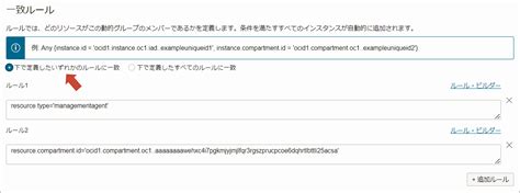 Logging Analytics：ociコンピュートからosのログを収集する Ociチュートリアル