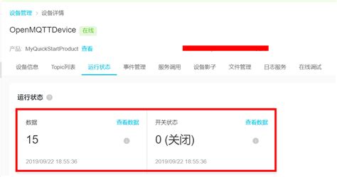 基于开源java Mqtt Client连接阿里云iot 阿里云开发者社区 基于开源java Mqtt Client连接阿里云iot 阿里云开发者社区