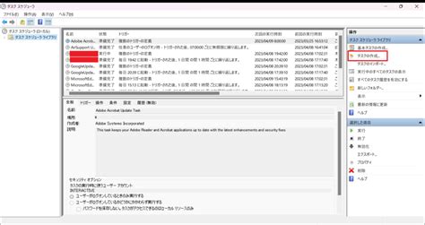 Seleniumbasic 一時利用のプロファイル定期削除 Programan