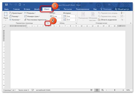 Как сделать брошюру в Word