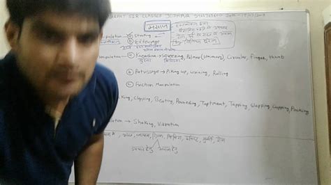 Pti Narpat Sir Classes Massage 1 Youtube