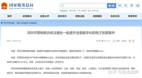 虚开“数电票”，8人被抓捕！再生资源企业虚开专发票，4人已判刑！ 知乎