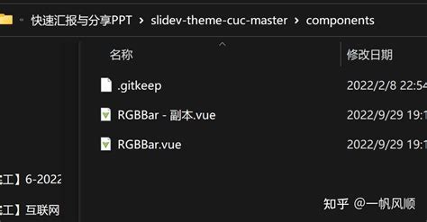 Slidev 一种快速制作PPT的奇淫技巧 知乎
