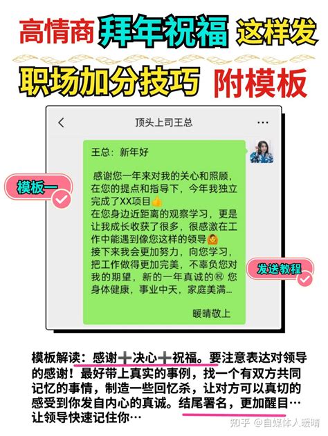 新春祝福语怎么写？怎样给领导或老师发拜年短信！ 知乎