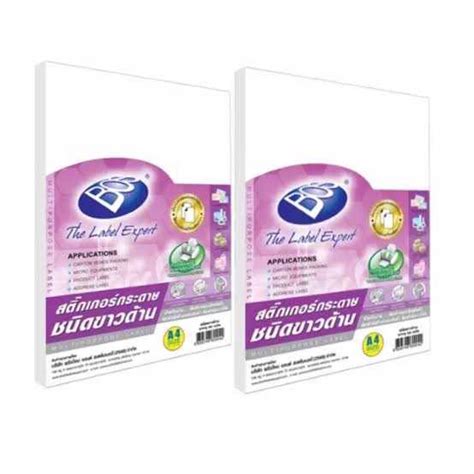 สติกเกอร์กระดาษ A4 ขาวด้าน Bos 1ห่อx50แผ่น Line Shopping