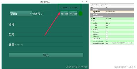 Qradiobutton设置字体和按钮样式（变大，调整颜色）qradiobutton美化 Csdn博客
