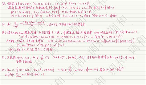 《实变函数》周性伟 第二章习题全解 知乎