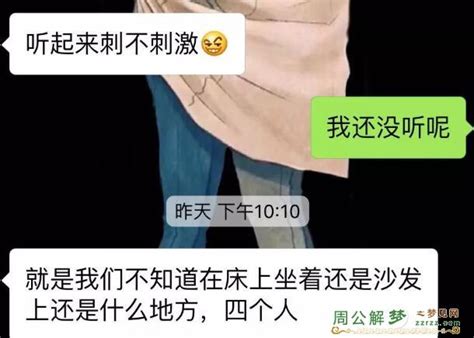 女友昨晚做梦梦见我和她闺蜜啪啪啪 梦境记录 常梦网