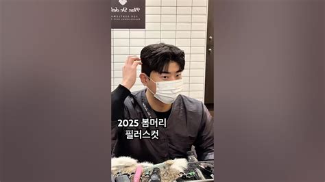 맨드살롱 남자머리맨드살롱 남자머리 부천남자머리 부천시청미용실 부천시청남자머리 부천시청맨드살롱 부천시청맛집 신중동미용실 상동미용실 중동미용실 Youtube