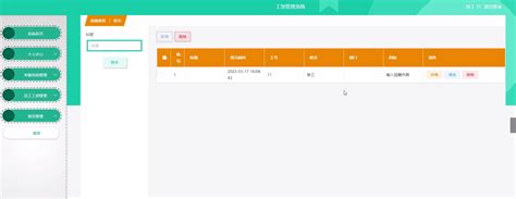 基于springbootvue工资管理系统设计和实现源码lw部署讲解springbboot自动计算基本工资 Csdn博客