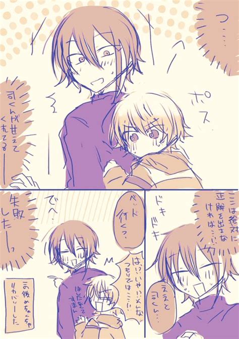 甘やかしチャンスるいつか 睡眠猫 さんのマンガ ツイコミ 仮