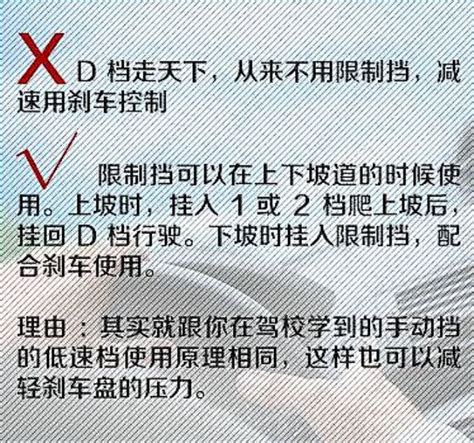 你，真的会开自动挡的车吗？快点学起来 ！ 以免对车造成伤害！