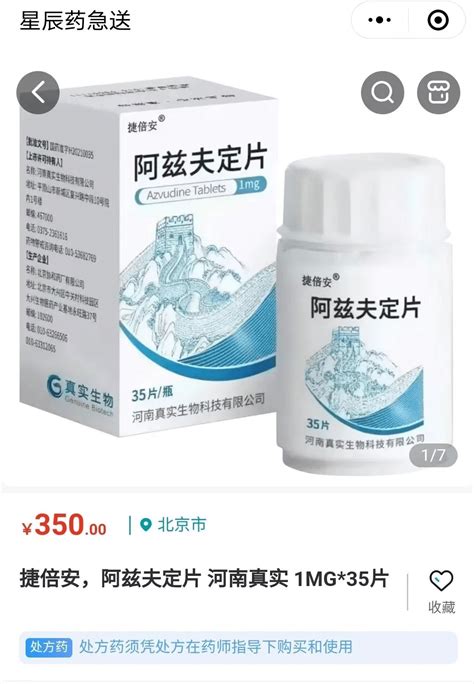 国产新冠口服药线上开售知情人士已叫停我们最终能驯服新冠吗张文宏最新发声 阿兹夫 患者 治疗