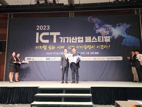 홍진배 과학기술정보통신부 네트워크 정책실장左이 김현덕 경북대 첨단기술원장에게 과기부 장관상을 수여하고 기념촬영에 응하고 있다