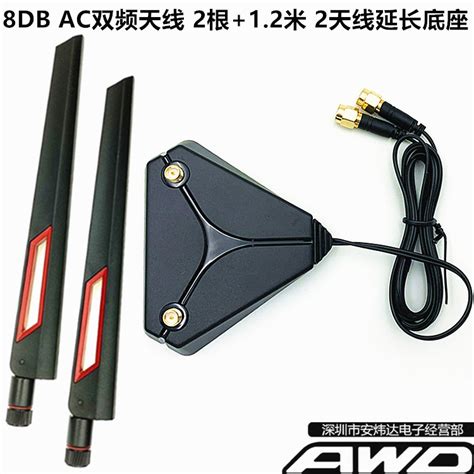 Ac Wifi6双频全向高增益延长天线无线网卡wifi路由器可拆式底座 虎窝淘