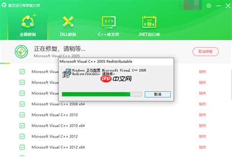 Vc运行库在哪下载 详细下载与安装指南 故障排查 Php中文网