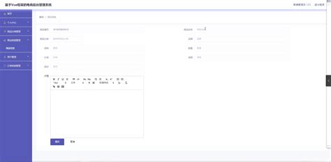 Java基于vue框架的电商后台管理系统源码mysql文档基于javavue 的简单的后台管理系统只要一个权限管理的开源框架 Csdn博客