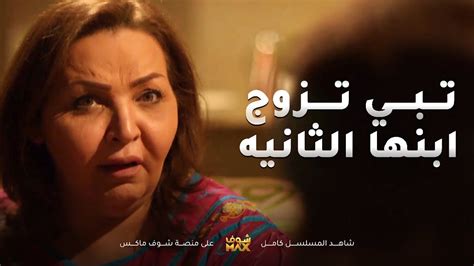 تبي من ابنها يتزوج على زوجته علشان تقهرها 😱 مقاطع من مسلسل جود Youtube