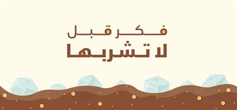 Dangers Of Soft Drinks On Behance
