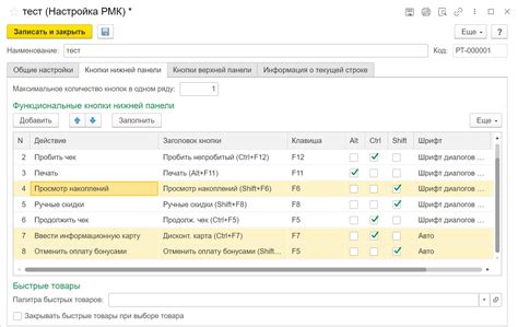 Как создать акцию в 1С Розница