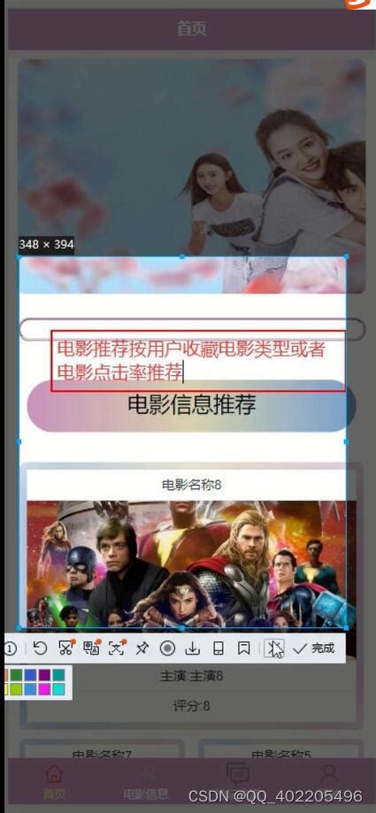 微信小程序 协同过滤算法的电影评分推荐系统基于协同过滤算法的电影推荐小程序 Csdn博客