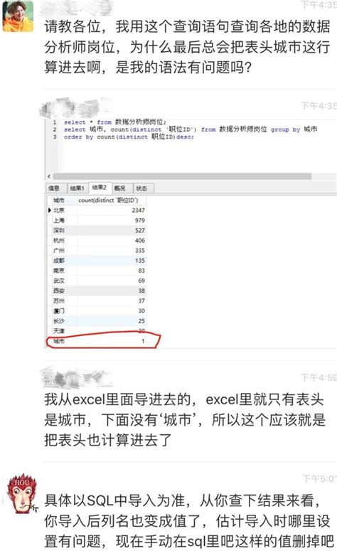 excel数据导入mysql常见问题汇总 知乎