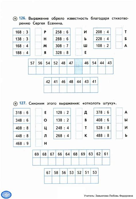 Тренажер 4 класс Деление трехзначных чисел на однозначные № 6 Worksheet Live Worksheets