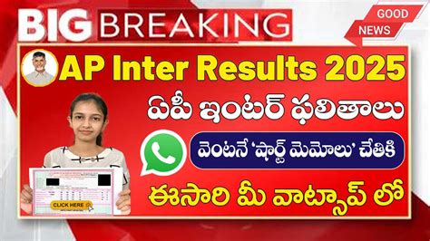AP Inter Results 2025 How To Check AP Inter Results 2025 In Whatsapp AP Inter 1st Year