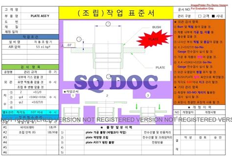 Cnc 선삭가공 Plate Assy 작업표준서 네이버 블로그
