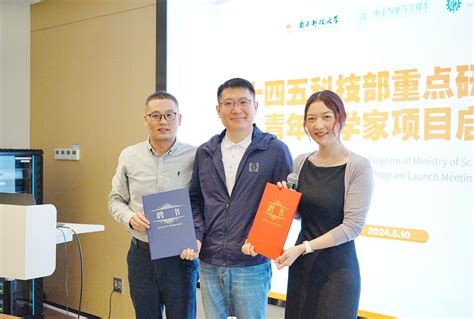 十四五科技部重点研发计划“生物与信息融合 Bt 和 It 融合 ”青年科学家项目启动会顺利召开 南方科技大学生物医学工程系