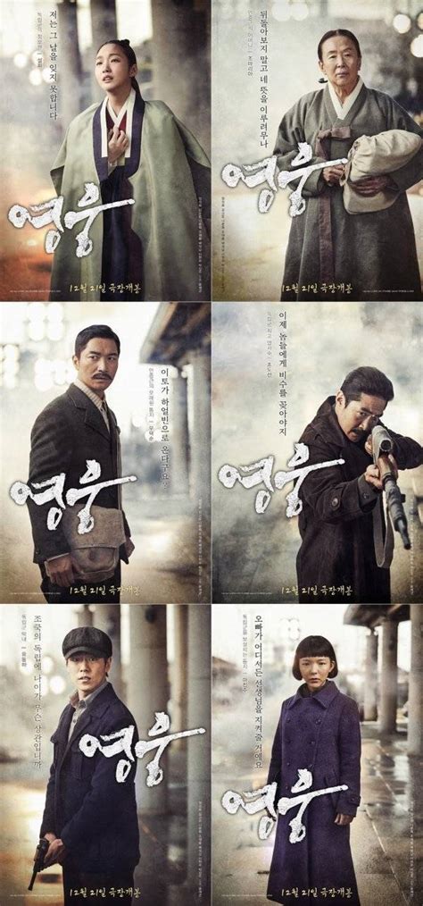 안중근 의사 마지막 1년…‘영웅 12월 21일 개봉 확정 [공식]