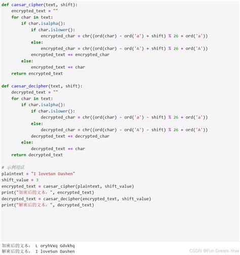 凯撒加密算法原理与实现 Csdn博客