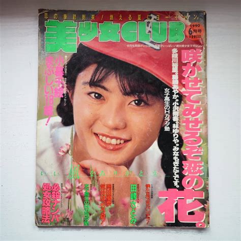 Yahooオークション 【雑誌】美少女club 1990年6月 サン出版