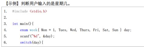 宏定义（define）枚举类型（enum 关键字） Typedef宏定义可以使用enum吗 Csdn博客
