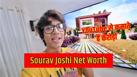 Sourav Joshi Net Worth एक दिन में लाखों कमाते हैं यूट्यूबर सौरव जोशी