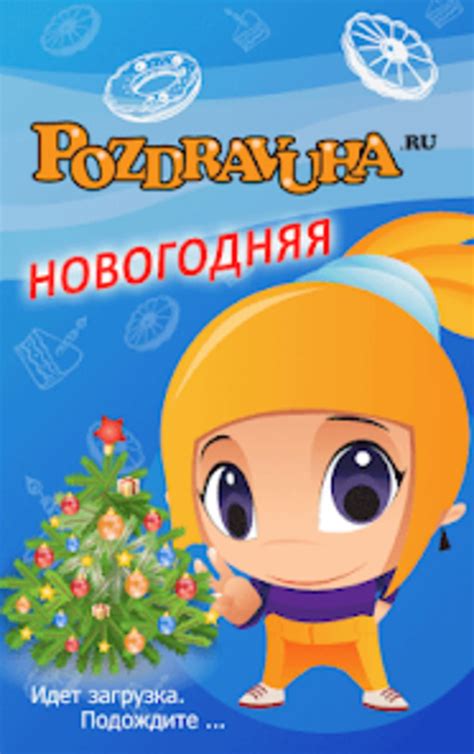 Открытки с Новым годом 2022 For Android Download