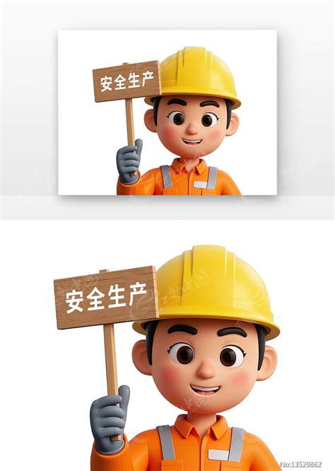 安全施工图片下载红动中国