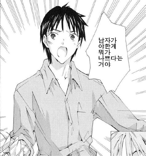 남자가 야한게 어떻다는거야 게임메카