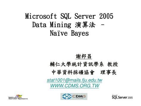 PPT Microsoft SQL Server Data Mining 演算法 Naïve Bayes PowerPoint Presentation ID