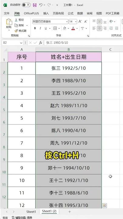 怎么才知道excel单元格里还能批量换行啊！ Office办公技巧 Excel 办公技巧 职场 Excel办公小技巧 职场 Exceltips Officesoftware