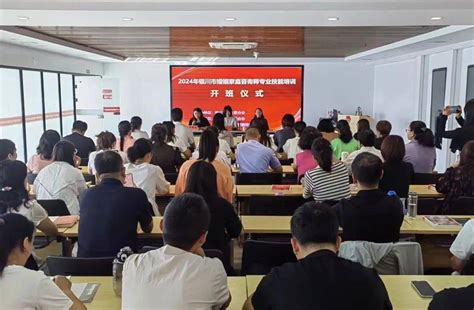 银川市婚姻家庭咨询师专业技能培训在兴庆区开班妇女能力权益