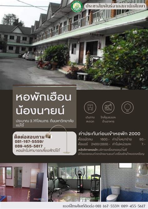 📣 🏢 รับสมัครนักศึกษาปริญญาตรี มหาวิทยาลัยแม่โจ้