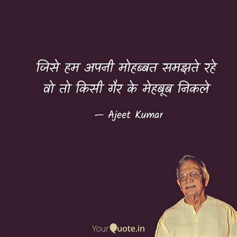 Pin By Ajeet Kumar On Aashiq E Urdu Memes Movie Posters Poster