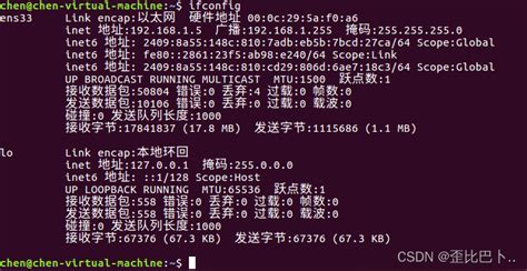 一、linux操作系统ubuntu终端常用shell命令 ubuntu shell 终端命令 csdn博客