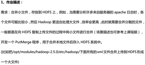 Hdfs Api基本操作 作业部落 Cmd Markdown 编辑阅读器