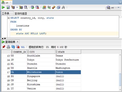 Oracle排序 Oracle教程