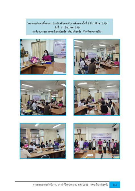 รายงานผลการดำเนอนงาน กศน อำเภอโชคชัย ประจำปีงบประมาณ 2565 Wannipa6803 หน้าหนังสือ 117 พลิก