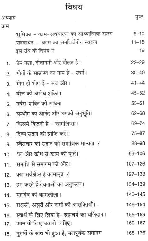Concept Of Sex In Ancient India Exotic India Art