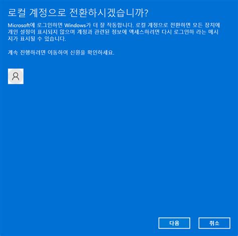 윈도우 11 비밀번호 없이 로그인하기 dorulog